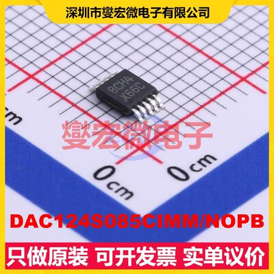 DAC124S085CIMM/NOPB VSSOP-10-0.5mm DAC数模转换芯片IC