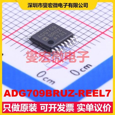 ADG709BRUZ-REEL7 TSSOP-16 模拟开关/多路复用器芯片IC