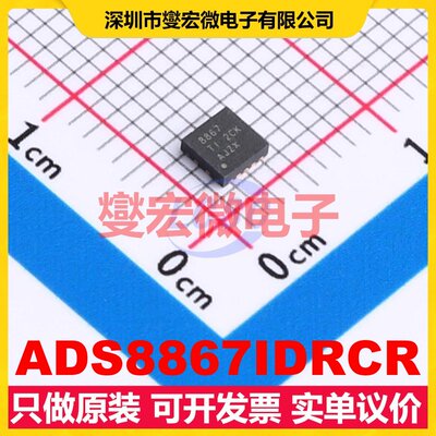 ADS8867IDRCR VSON-10(3x3) ADC模数转换芯片IC