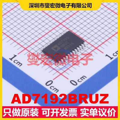 AD7192BRUZ TSSOP-24 ADC模数转换芯片IC