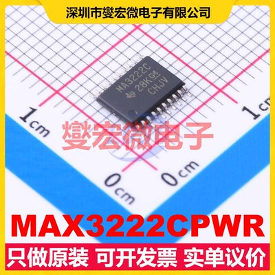 MAX3222CPWR TSSOP-20 RS-232收发器接口芯片IC