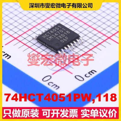 74HCT4051PW,118 TSSOP-16 模拟开关/多路复用器芯片IC