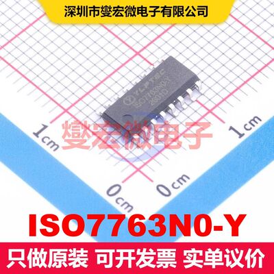 ISO7763N0-Y SOIC-16 数字隔离器 隔离芯片IC