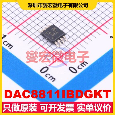 DAC8811IBDGKT VSSOP-8-0.65mm DAC数模转换芯片IC
