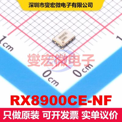 RX8900CE-NF SMD3225-10P 实时时钟 时钟/定时 集成芯片IC