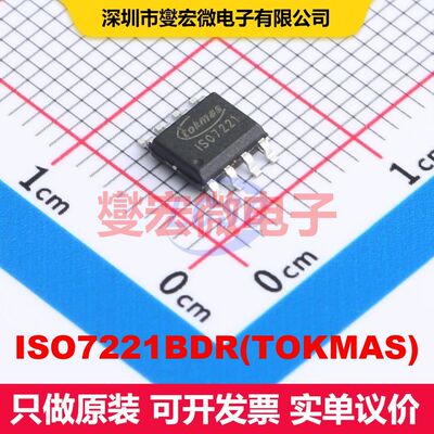 ISO7221BDR(TOKMAS) SOP-8 数字隔离器 隔离芯片IC