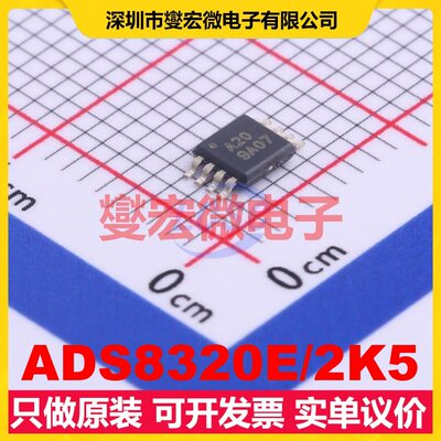 ADS8320E/2K5 VSSOP-8-0.65mm ADC模数转换芯片IC