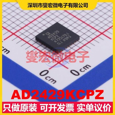 AD2429KCPZ LFCSP-32(5x5) 音频接口芯片IC