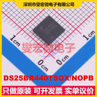 DS25BR440TSQX/NOPB WQFN-40(6x6) LVDS缓冲器;驱动器芯片IC