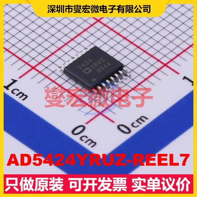 AD5424YRUZ-REEL7 TSSOP-16 DAC数模转换芯片IC