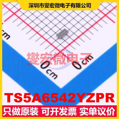 TS5A6542YZPR DSBGA-8 模拟开关/多路复用器芯片IC