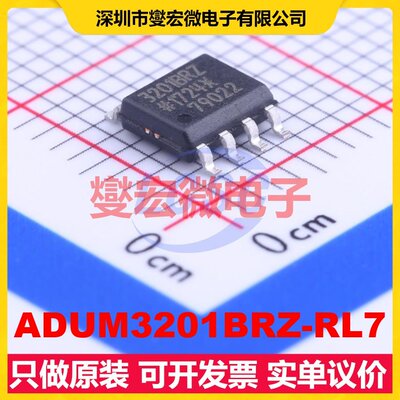 ADUM3201BRZ-RL7 SOIC-8 数字隔离器芯片IC