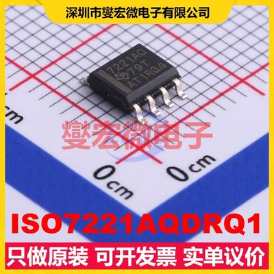 ISO7221AQDRQ1 SOIC-8 数字隔离器芯片IC