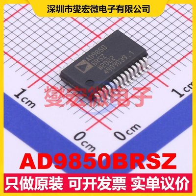 AD9850BRSZ SSOP-28-208mil DDS直接数字频率合成器芯片IC