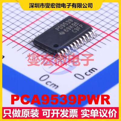 PCA9539PWR TSSOP-24 I2C接口;SMBus IO接口扩展器芯片IC
