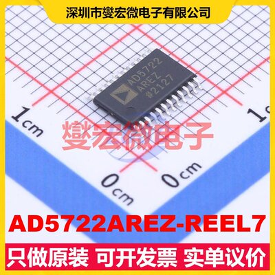 AD5722AREZ-REEL7 TSSOP-24-EP DAC数模转换芯片IC