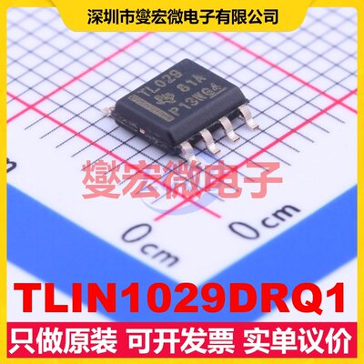 TLIN1029DRQ1 SOIC-8 LIN收发器芯片IC