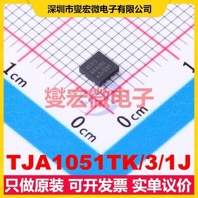 TJA1051TK/3/1J HVSON-8-EP(3x3) CAN收发器芯片IC
