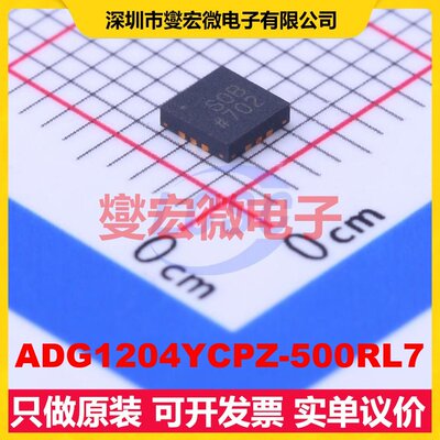 ADG1204YCPZ-500RL7 LFCSP-12(3x3) 模拟开关/多路复用器芯片IC