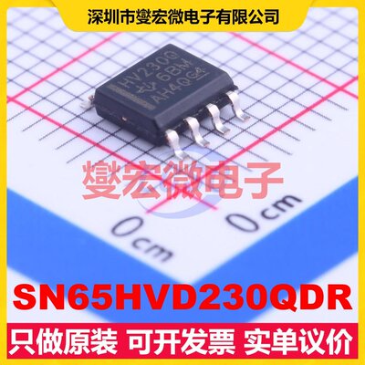 SN65HVD230QDR SOIC-8 CAN收发器芯片IC
