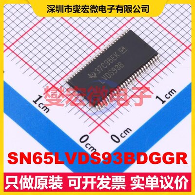 SN65LVDS93BDGGR TSSOP-56-6.1mm 串行器 解串器芯片IC