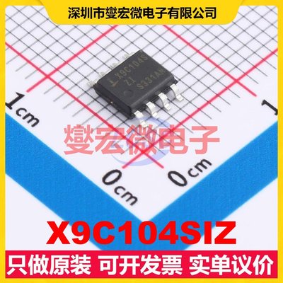 X9C104SIZ SOIC-8-150mil 数字电位器芯片IC