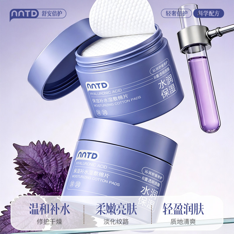 湿敷棉可拉伸敷脸专用开孔款脸部补水化妆棉超薄面膜卸妆棉