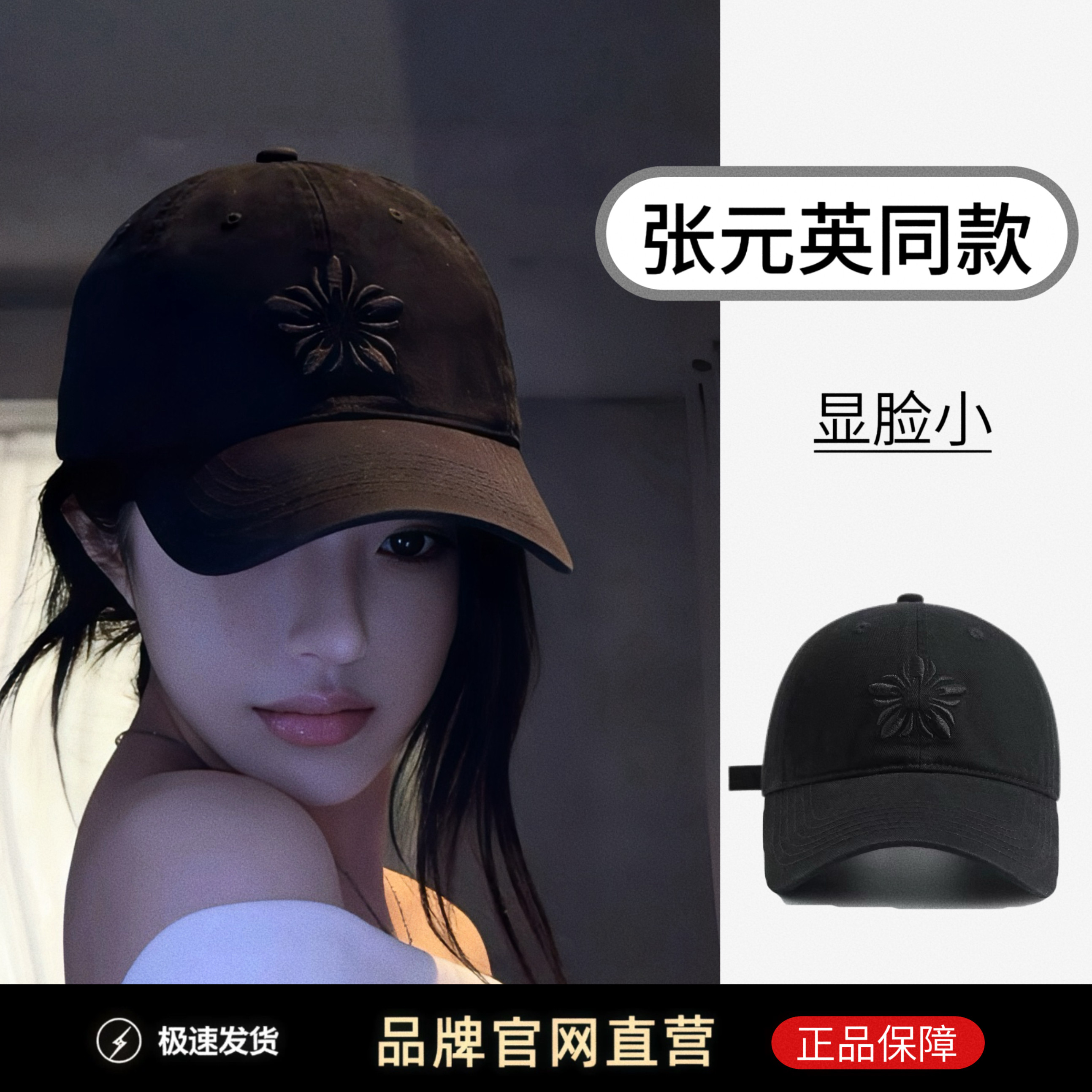 棒球帽子女2026新款显脸小宽帽檐复古百搭张元英同款水洗黑鸭舌帽