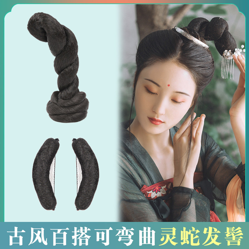 古风唐朝襦裙假发垫发包女灵蛇发髻影楼COS立式发髻古装汉服发包