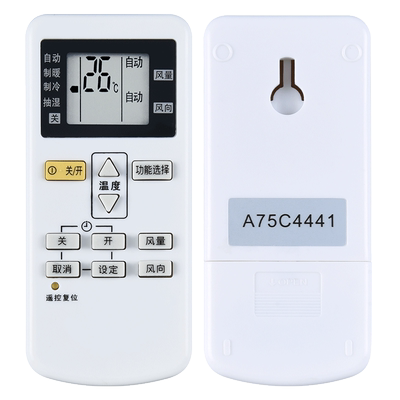 文忆适用于A75C4441空调遥控器