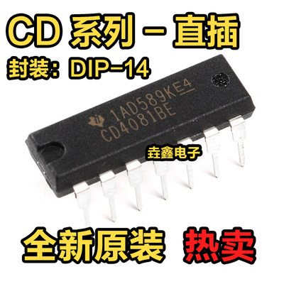 全新原装CD4069UBE381直