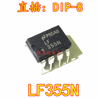直插运放LF3N单运算放