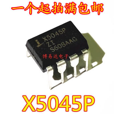 进口X5045PDIP-8直插3