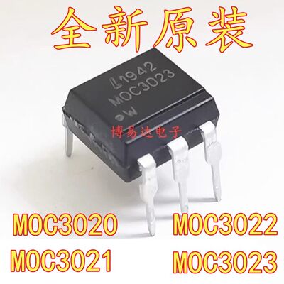 MOC302015三端双向可控