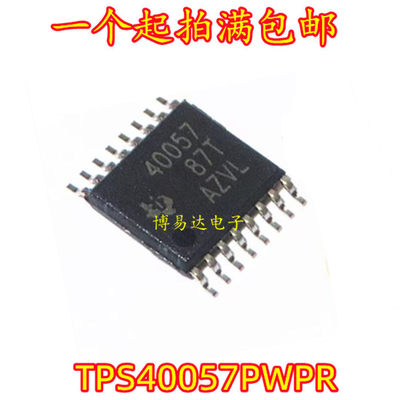 进口TPS40057PWPR61进口