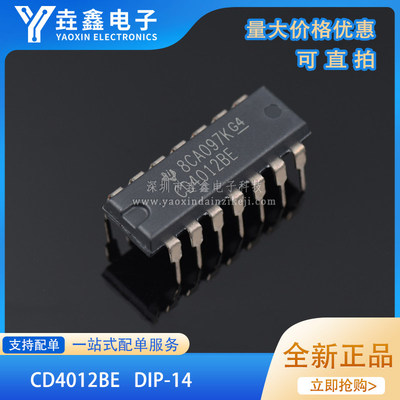 全新原装CD4012BEIP-直
