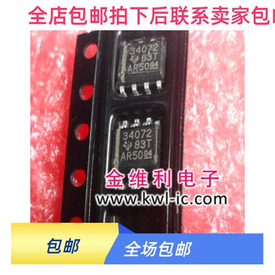 MC34072D全新深圳柜台