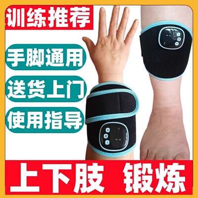 手指手臂中风偏瘫康复训练器材胳膊腿部上下肢恢复锻炼低频复健仪