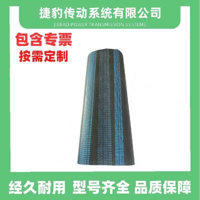 捷豹同步带 HTD5M-385 5M-390 5M-395 5M-400 传动带 JIEBAOJB-TR