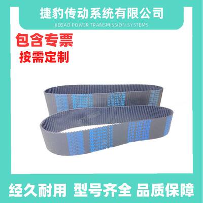 捷豹同步带HTD3M246 3M-249 3M-252 3M-255JIEBAO传动带 橡胶皮带