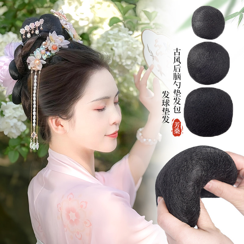 后脑勺发饰西瓜发包古装汉服发球新中式头饰新娘垫发包盘发假发包