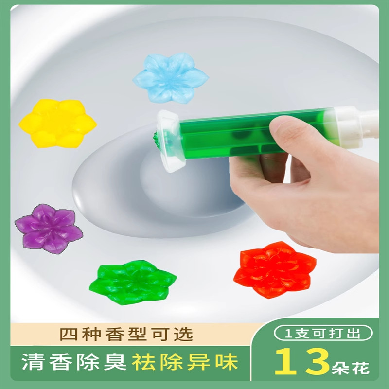 厕所除臭去异味留香马桶小花凝胶洁厕灵宝卫生间除垢蓝泡泡清洁剂