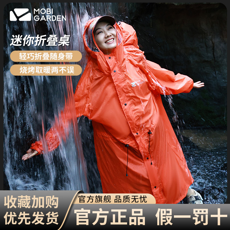 牧高笛户外雨衣长款防水防风连帽雨披徒步登山应急装备连袖超轻