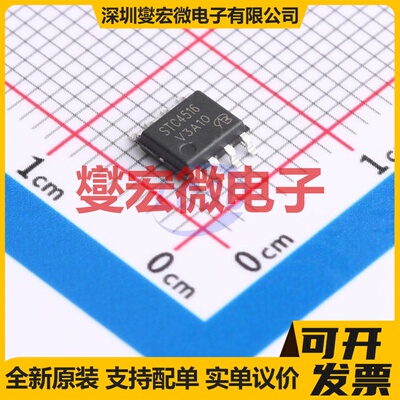 STC4516S8RG-VB SOP-8 30V 6.8A 场效应管晶体管