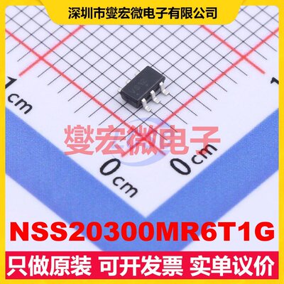 NSS20300MR6T1G TSOP-6-1.5mm PNP 20V 3A 三极晶体管