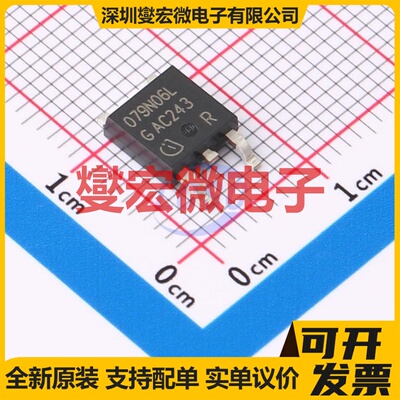 IPD079N06L3GBTMA1 TO-252-3 60V 50A 场效应管