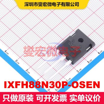 IXFH88N30P-OSEN TO-247G 场效应管 晶体管 分立器件