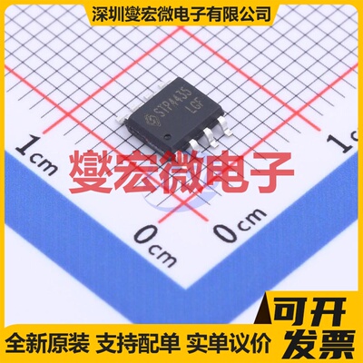 STP4435 SOP-8 P 30V 10A 场效应管晶体管