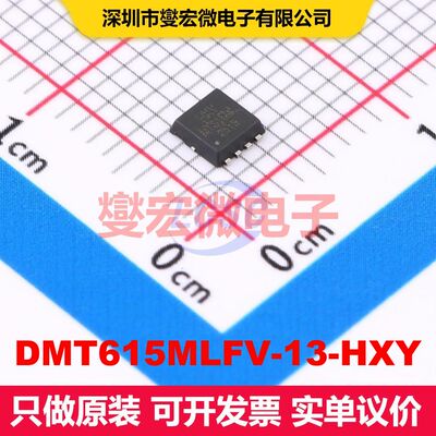 DMT615MLFV-13-HXY DFN3x3-8L 场效应管 晶体管 分立器件
