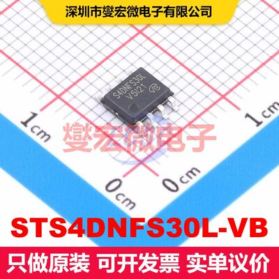STS4DNFS30L-VB SO-8 场效应管 晶体管 分立器件